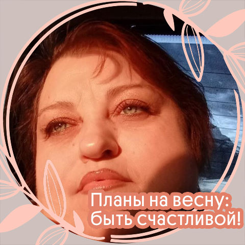 Юлия Кривчикова: Друзья